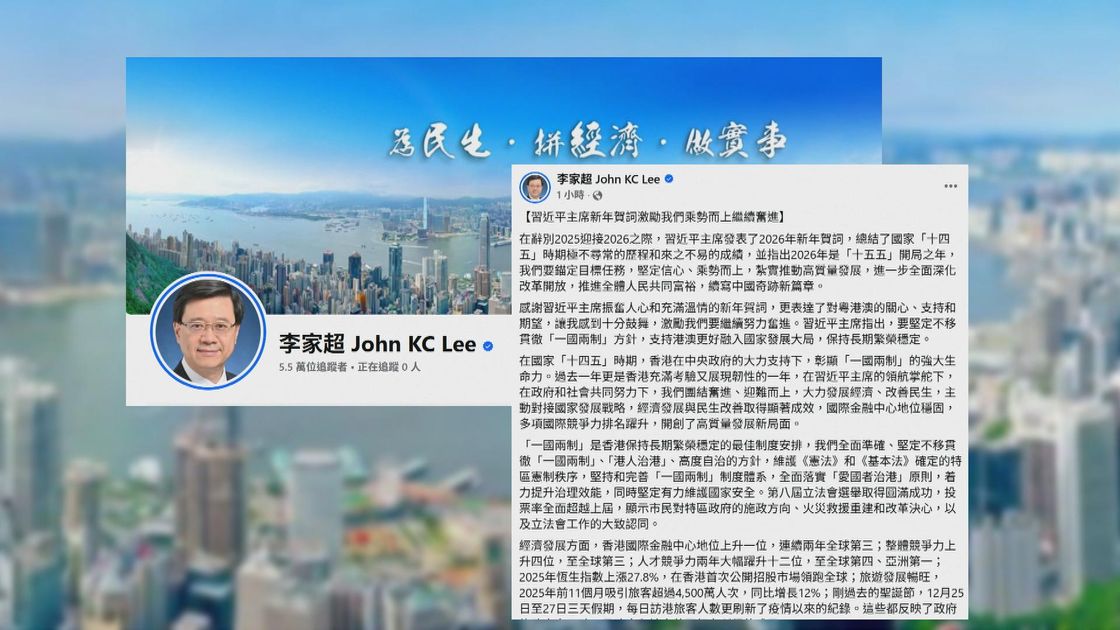 CE hails "One Country, Two Systems" as key to city's prosperity | 無綫新聞 ...