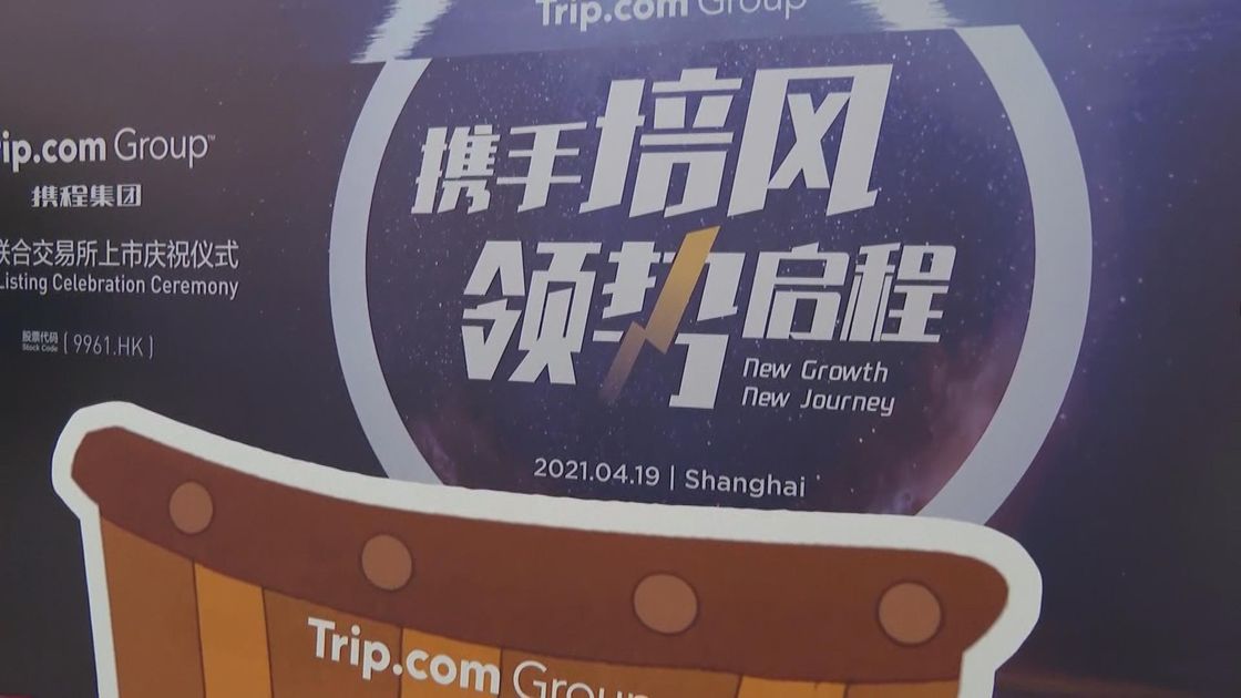 Trip.com face probes from Chinese market regulators over alleged monopoly | 無綫新聞TVB News
