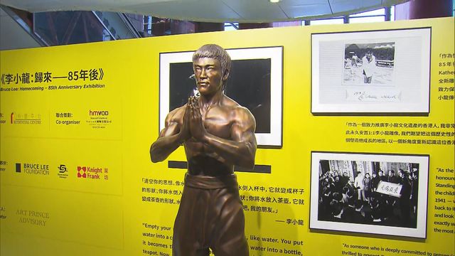 Bruce Lee exhibition opens at site of the icon's former Kowloon ...
