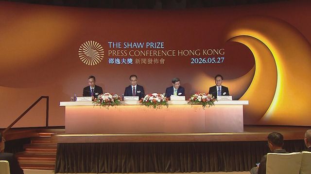 Shaw Prize unveils its seven winners of the year | 無綫新聞 TVB News