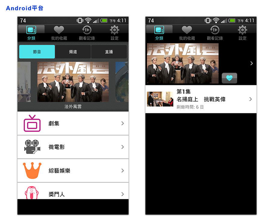 myTV 高清．新體驗 — 新版本正式推出 – tvb.com