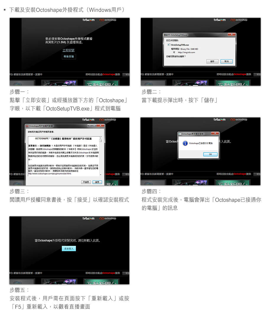 myTV 高清．新體驗 — 新版本正式推出 – tvb.com