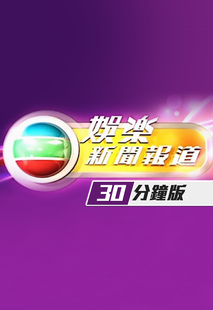 Tvb News Logo Viewers Outraged As Simplified Chinese Subtitles Appear