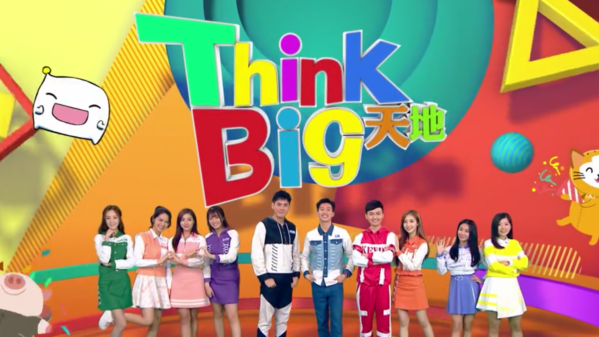 Think Big天地 / Think Big 遊學團 - myTV SUPER線上看