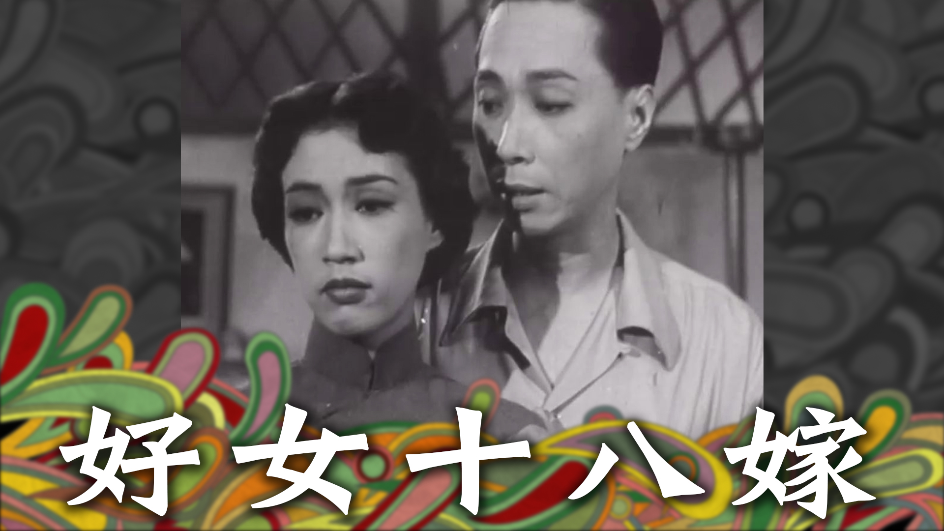 Fun, Fun, Fun - Watch on myTV SUPER