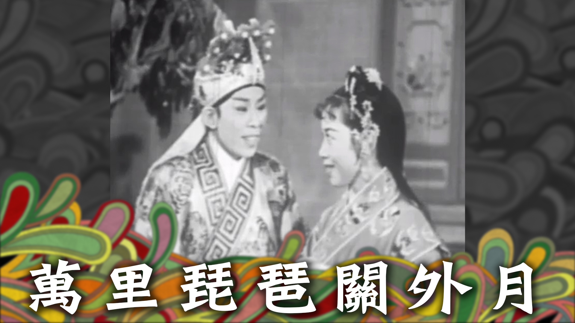 Tormented Love - Watch on myTV SUPER