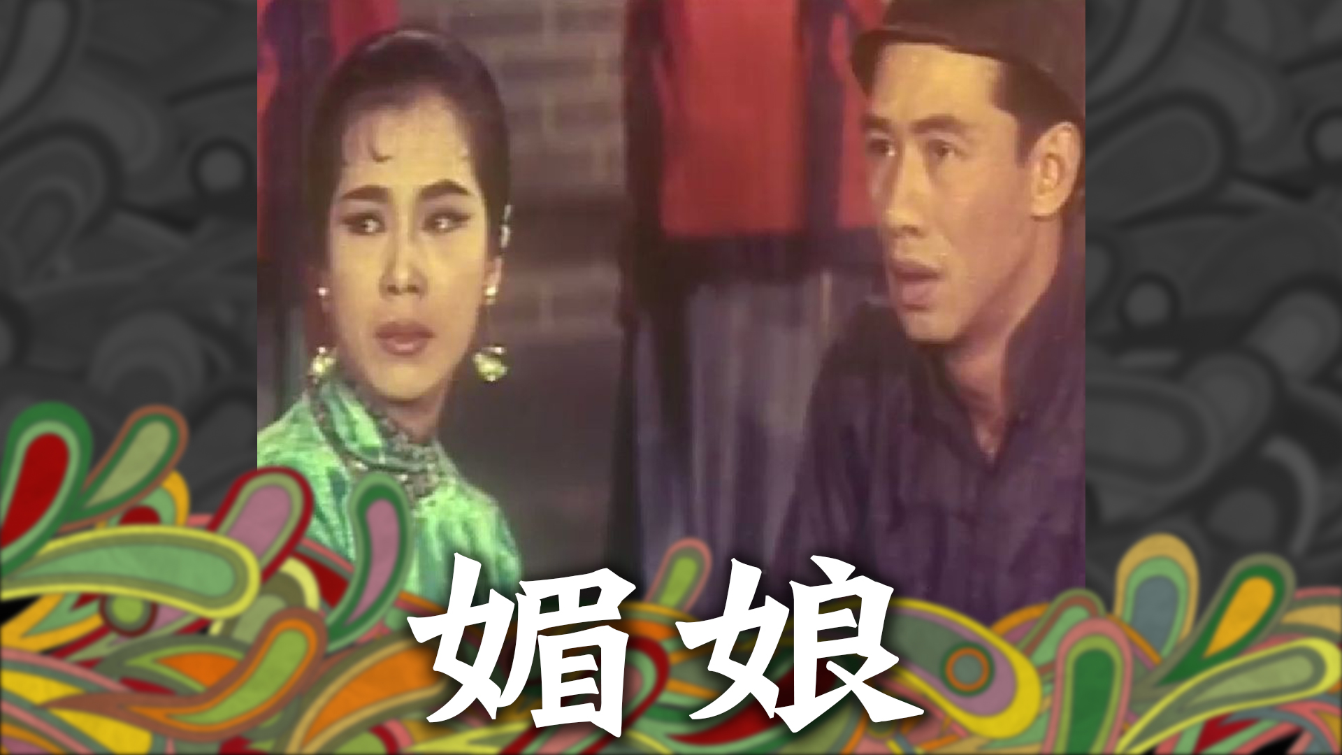 THE WOMAN CALLED MAY - Watch on myTV SUPER