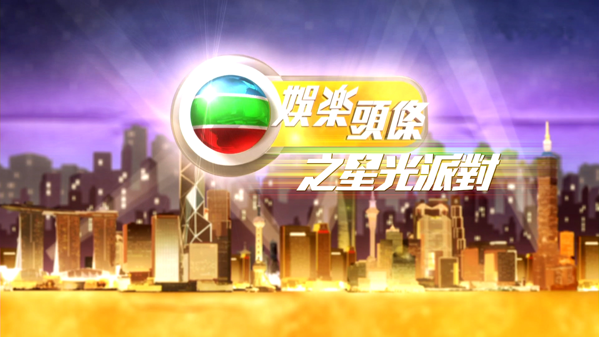 TVB Star Awards Malaysia 2016: Post Show - Watch on myTV SUPER