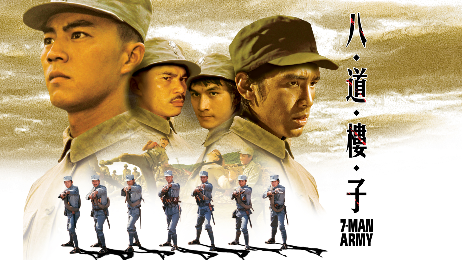 7-Man Army - Watch on myTV SUPER