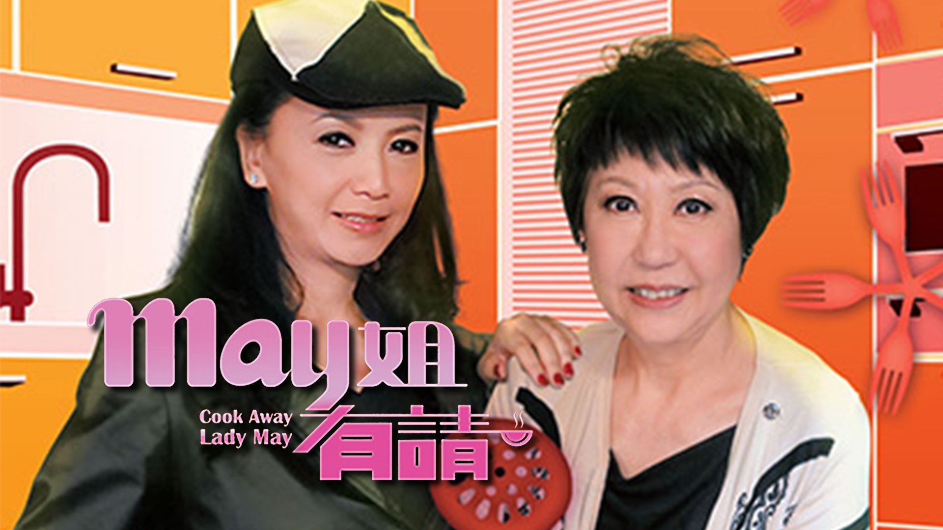 Cook Away Lady May - Watch on myTV SUPER