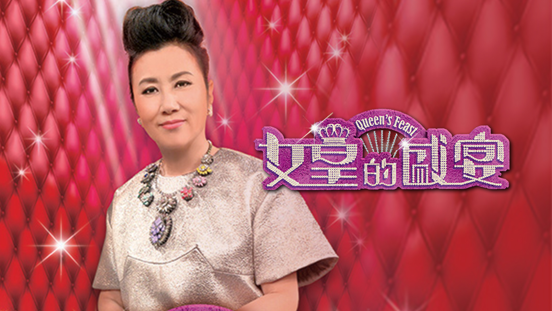 Queen's Feast - Watch on myTV SUPER