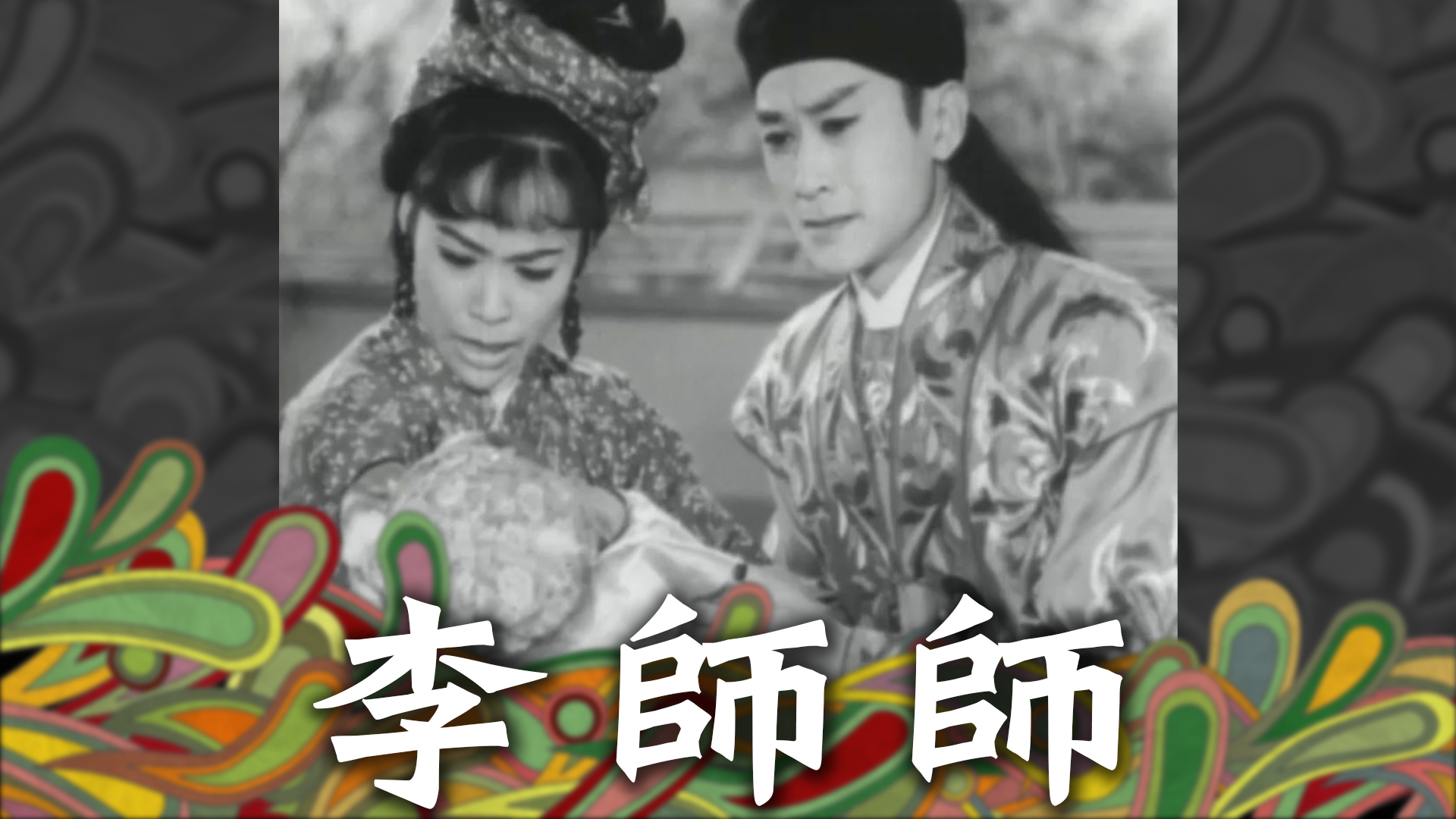 LI SZE SZE - Watch on myTV SUPER