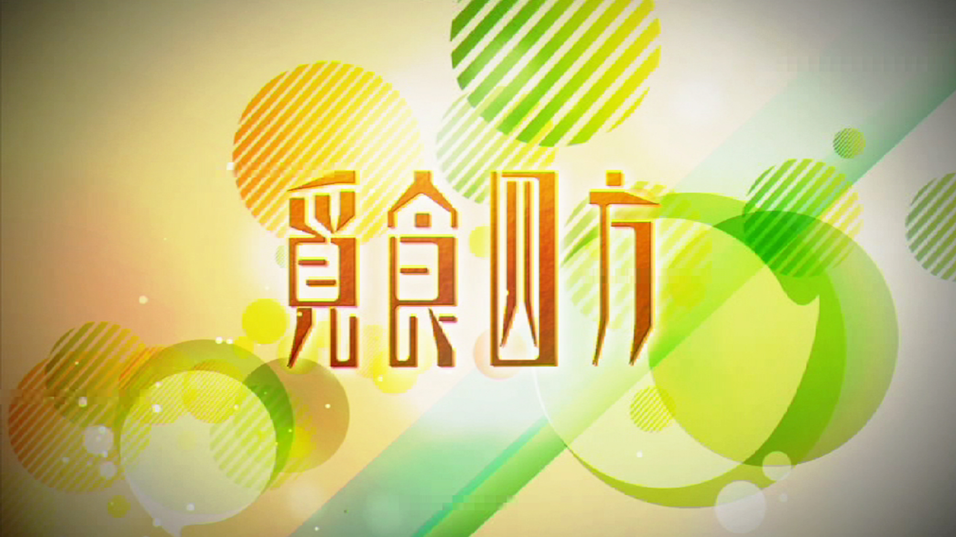 Food Hunter - Watch on myTV SUPER