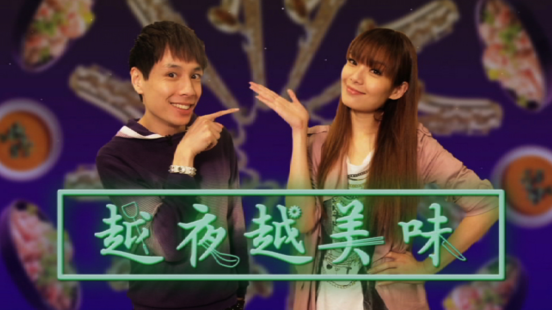 Midnight Food Hunt (Sr.8) - Watch on myTV SUPER