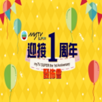 Terminals - Watch on myTV SUPER