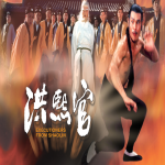 Executioners From Shaolin - Watch on myTV SUPER