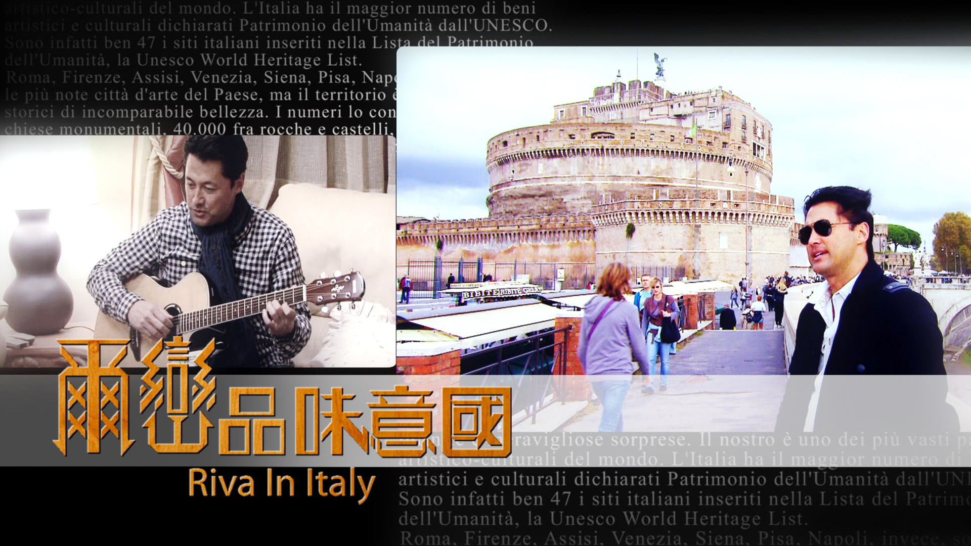 Riva In Italy - Watch on myTV SUPER