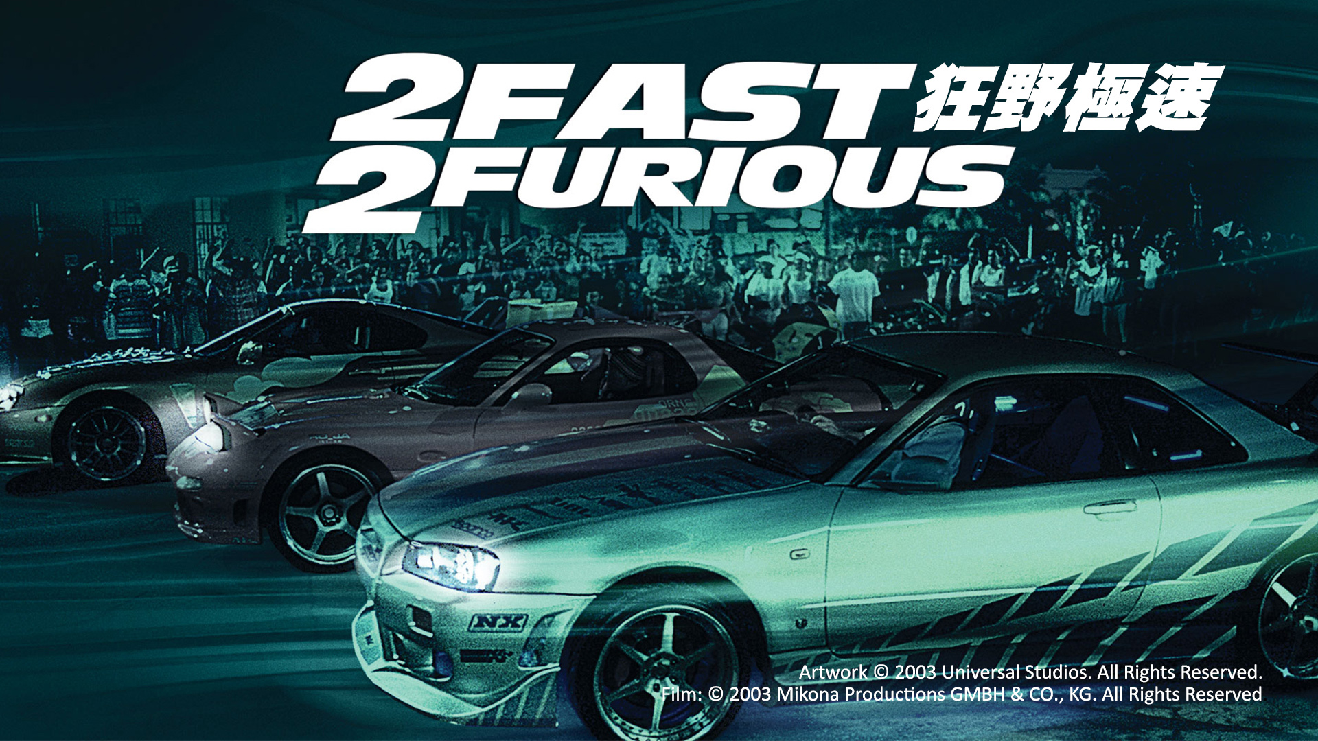 Fast And Furious 3 Movie Poster