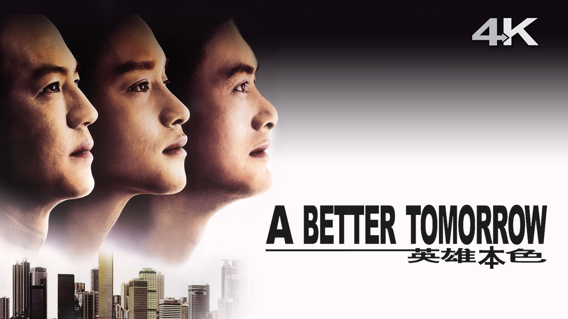 A Better Tomorrow - Watch on myTV SUPER