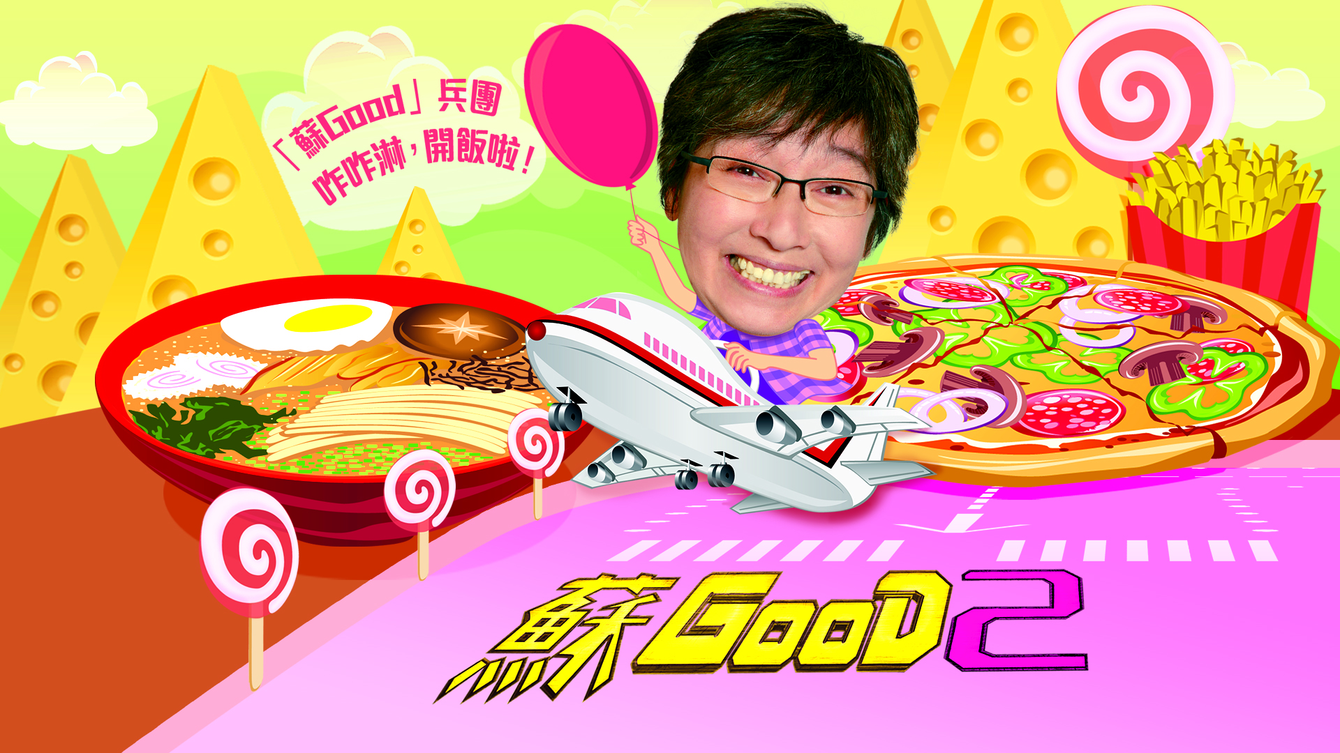So Good (Sr.2) - Watch on myTV SUPER
