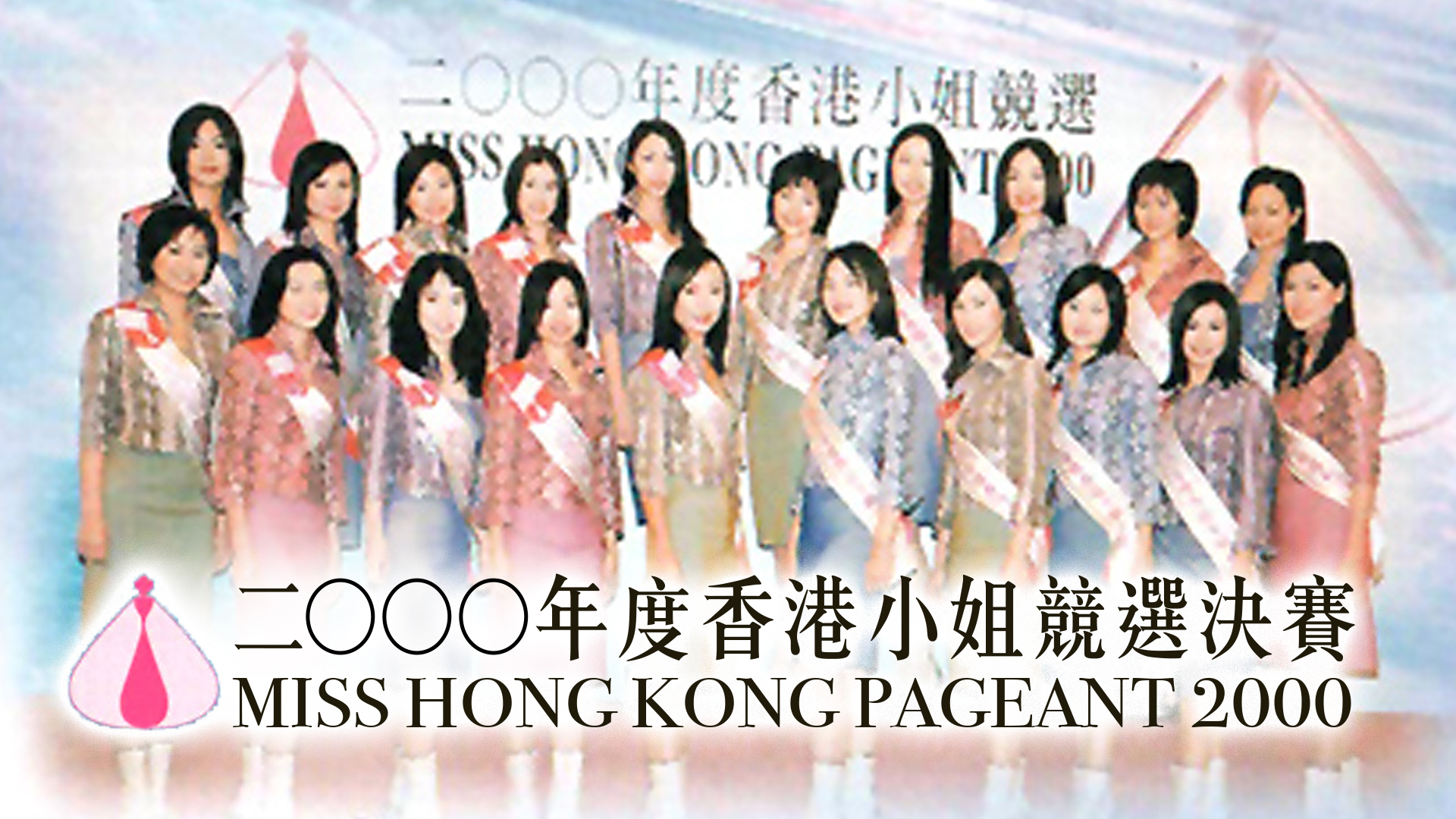 Miss Hong Kong Pageant 2000 - Watch on myTV SUPER