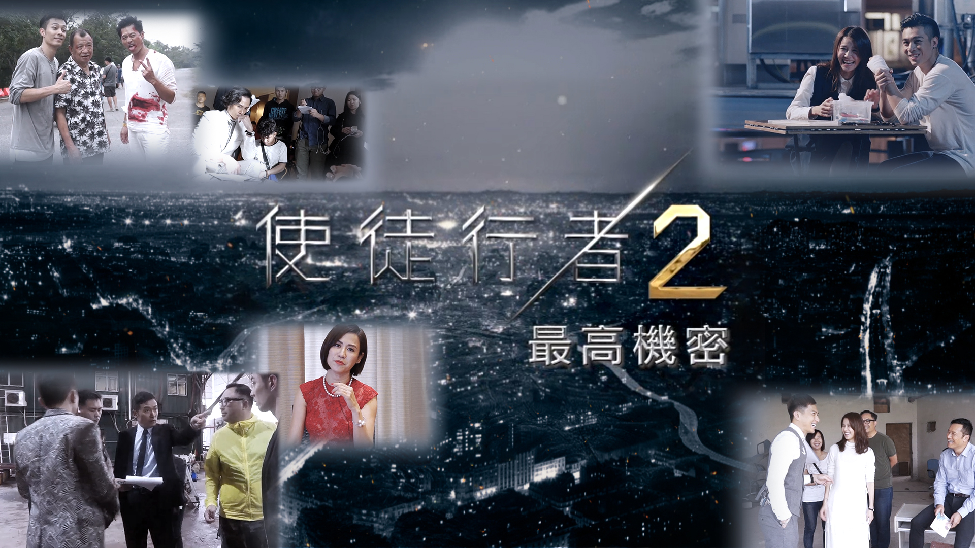 Line Walker: The Prelude - Confidential - Watch on myTV SUPER