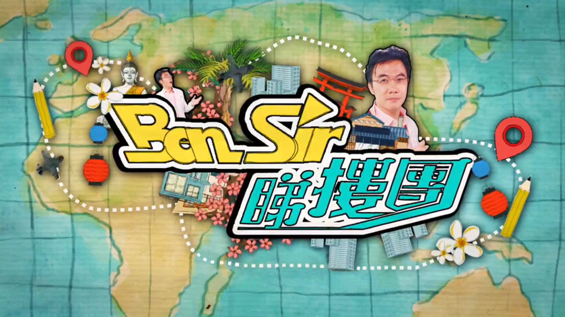 Sir Ben Prop Guide - Watch on myTV SUPER