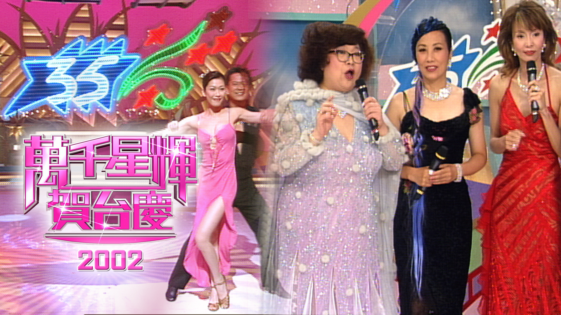 TVB 35TH ANNIVERSARY SPECIAL (2002) - Watch on myTV SUPER