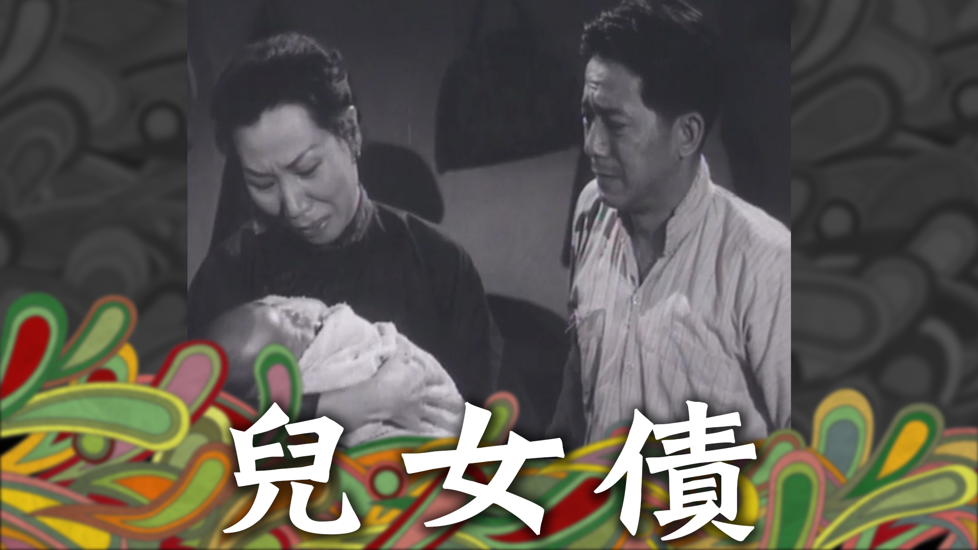 Family Burden - Watch on myTV SUPER