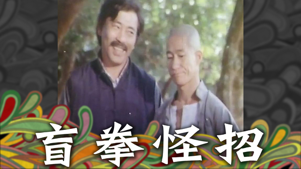 The Funny Master - myTV SUPER