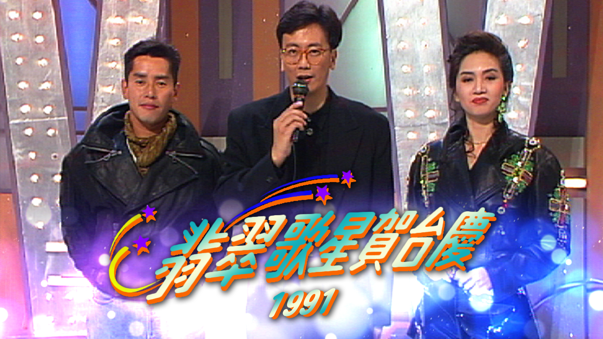 All Singers For TVB Anniversary Special (1991) - Watch on myTV SUPER