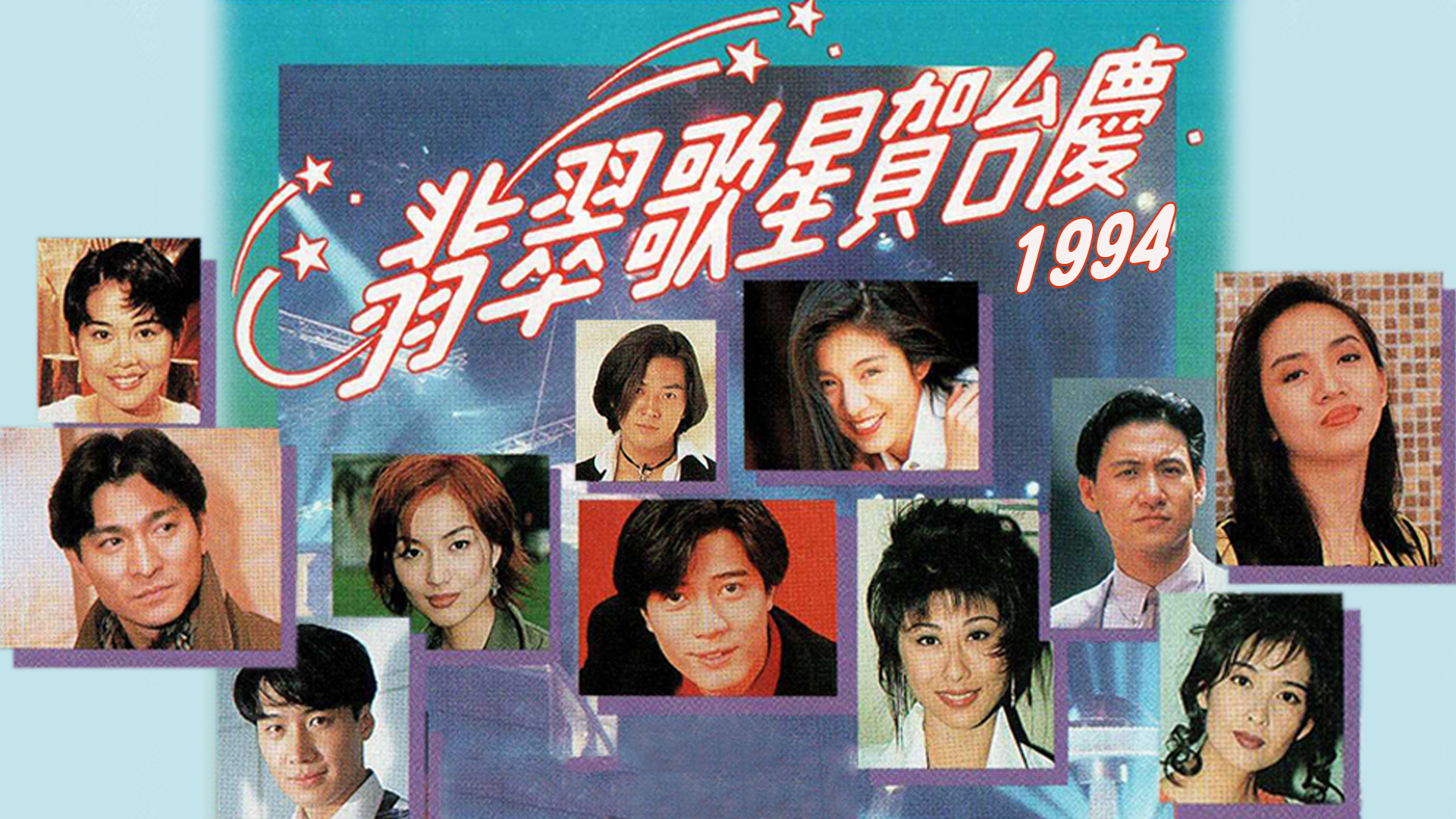 All Singers For TVB Anniversary Special (1994) - Watch on myTV SUPER
