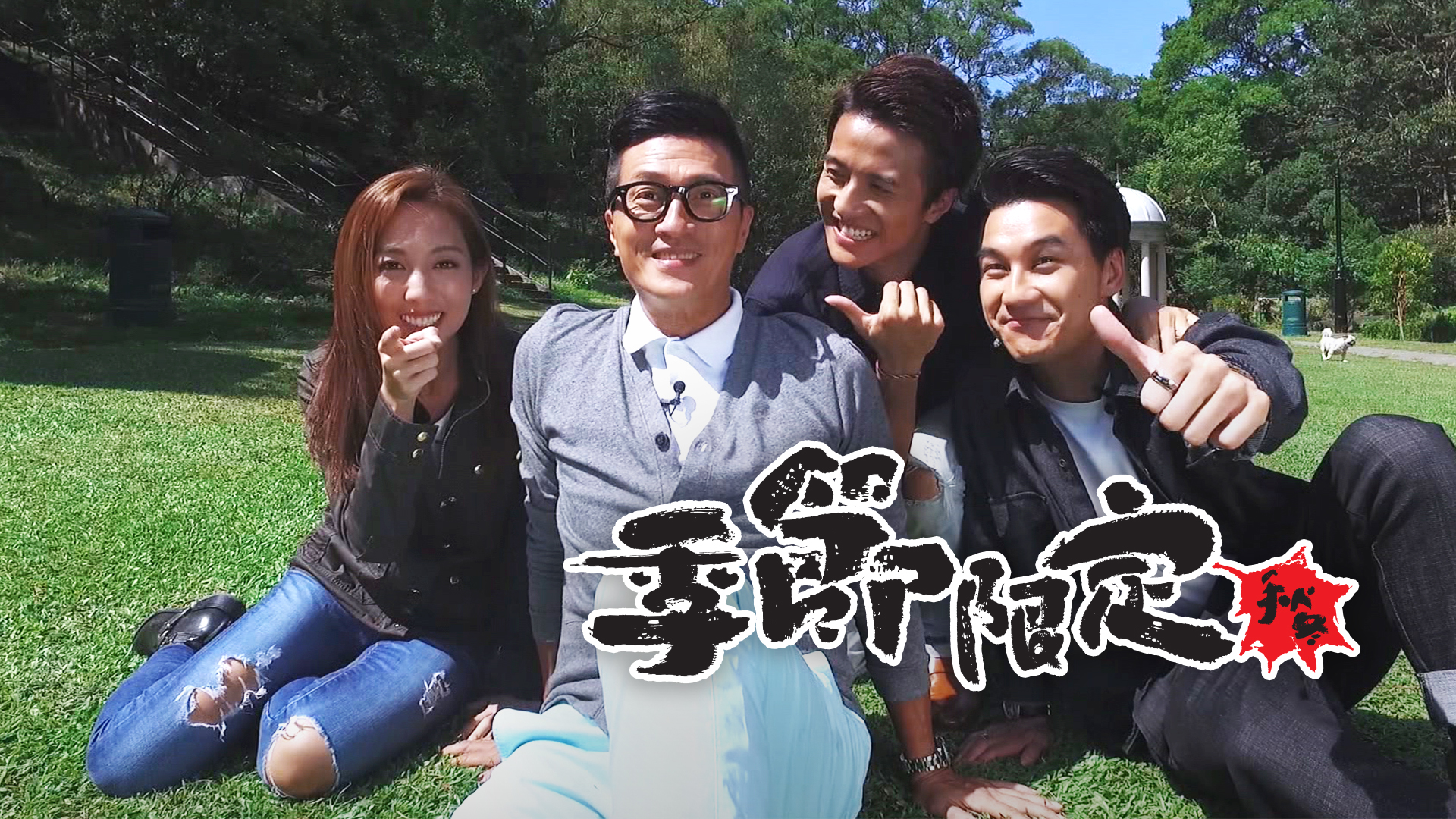 Cool And Delicious - Watch on myTV SUPER