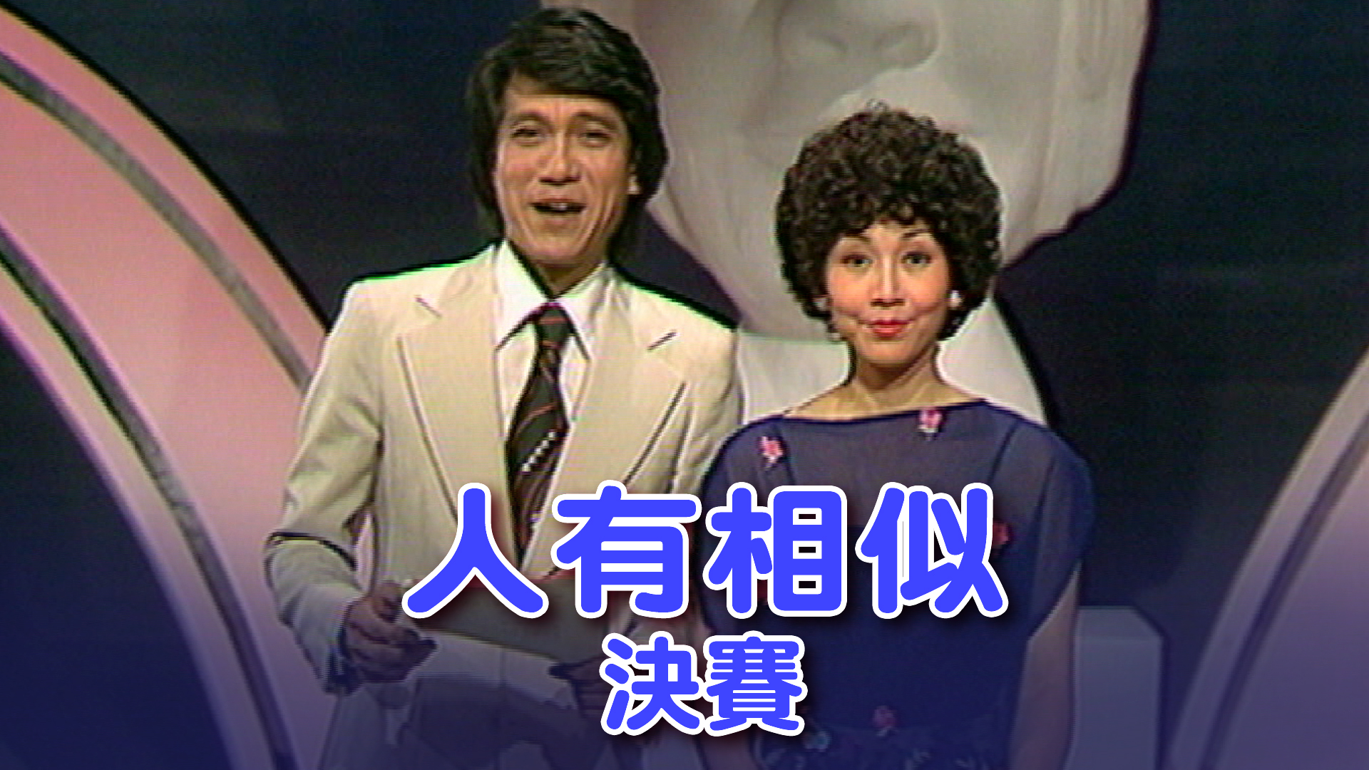 EYT HIGHLIGHTS #2765 - Watch on myTV SUPER