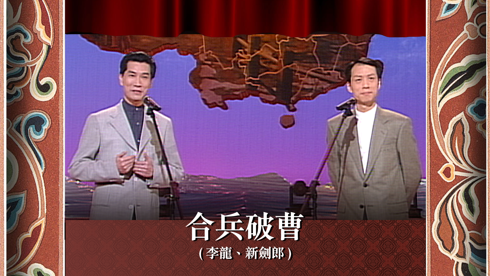 Chinese Opera *(2017) #255 - Watch on myTV SUPER