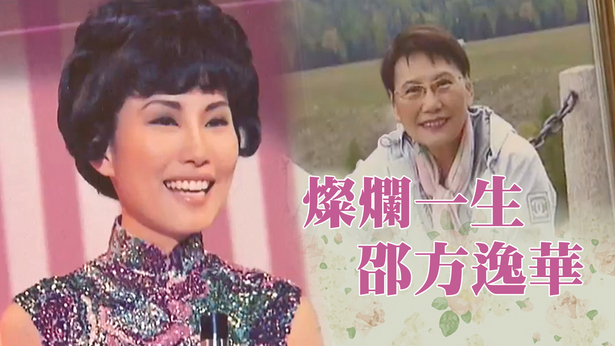 Remembering Mona Shaw - myTV SUPER