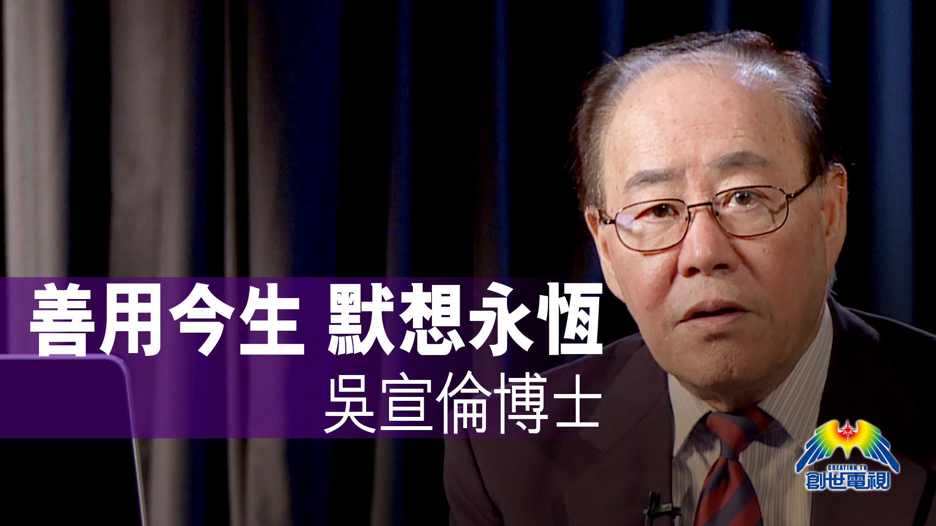 "On Earth As It Is In Heaven" - A Sermon by Dr. Daniel Wu - Watch on myTV SUPER