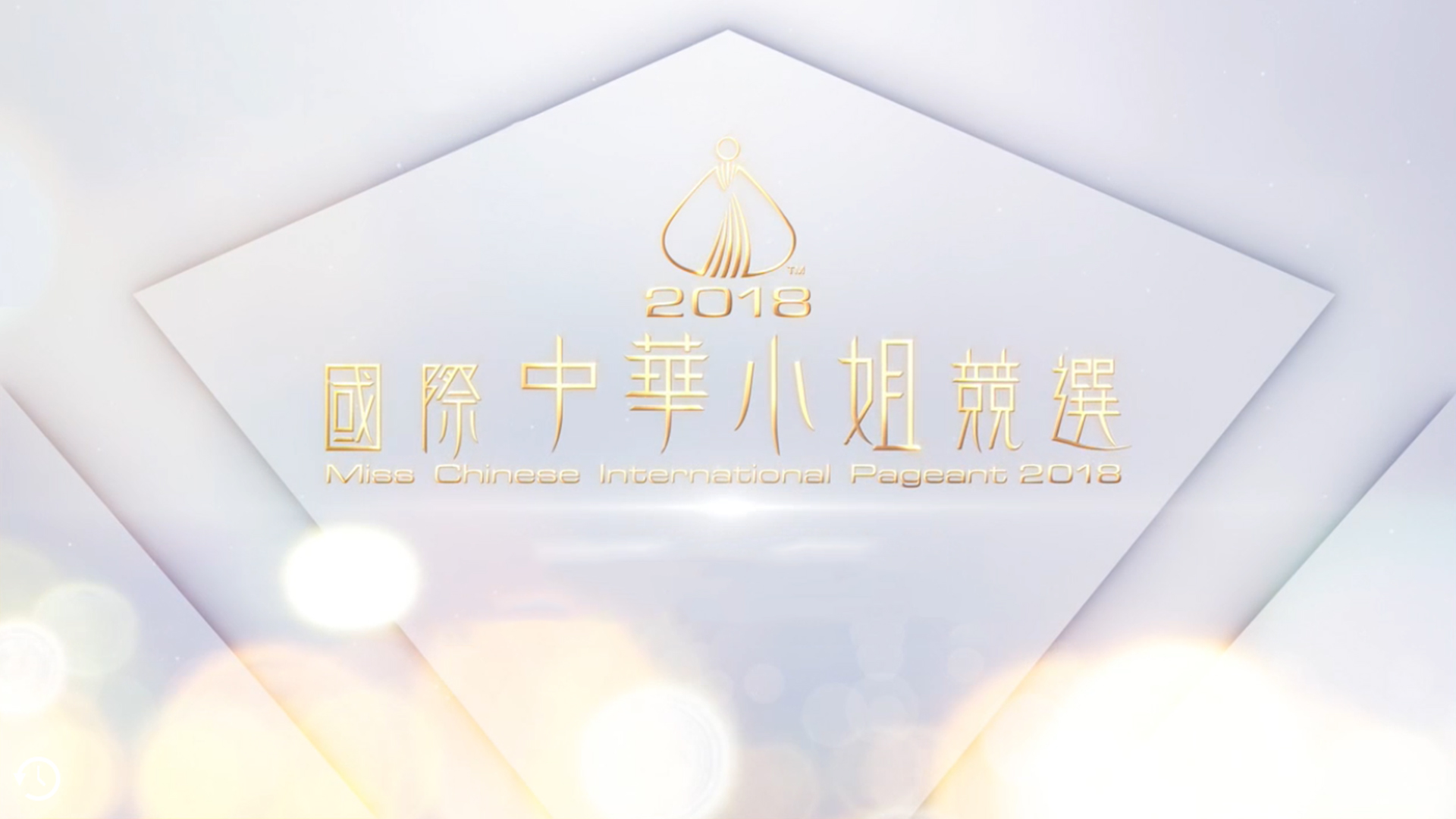 Miss Chinese International Pageant 2018 - Watch on myTV SUPER