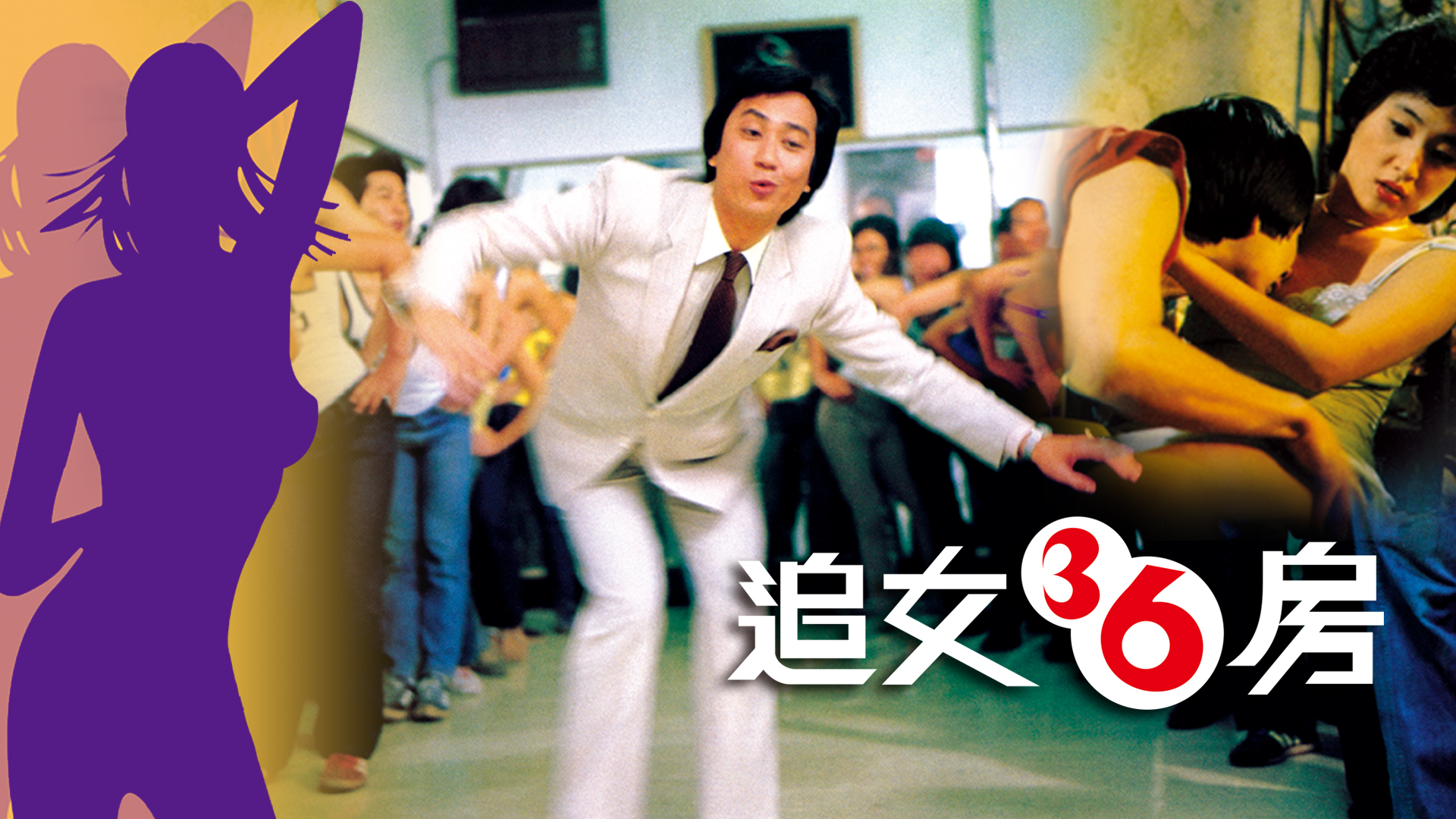 36 Secrets of Courtship - Watch on myTV SUPER