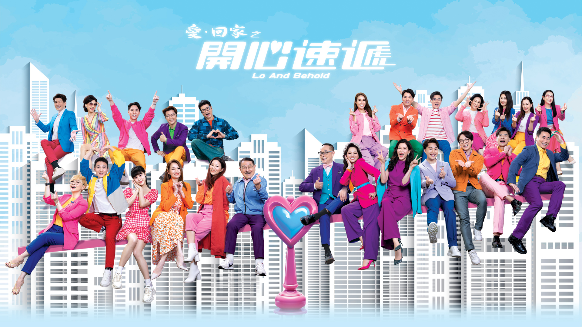 TVB Anywhere