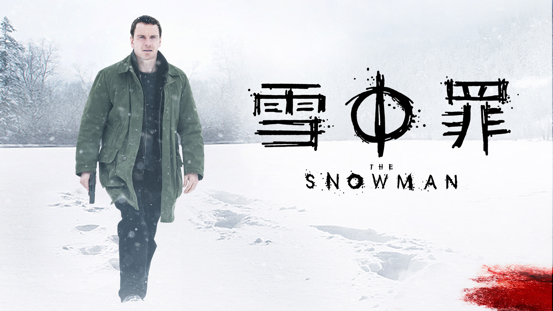 The Snowman - Watch on myTV SUPER