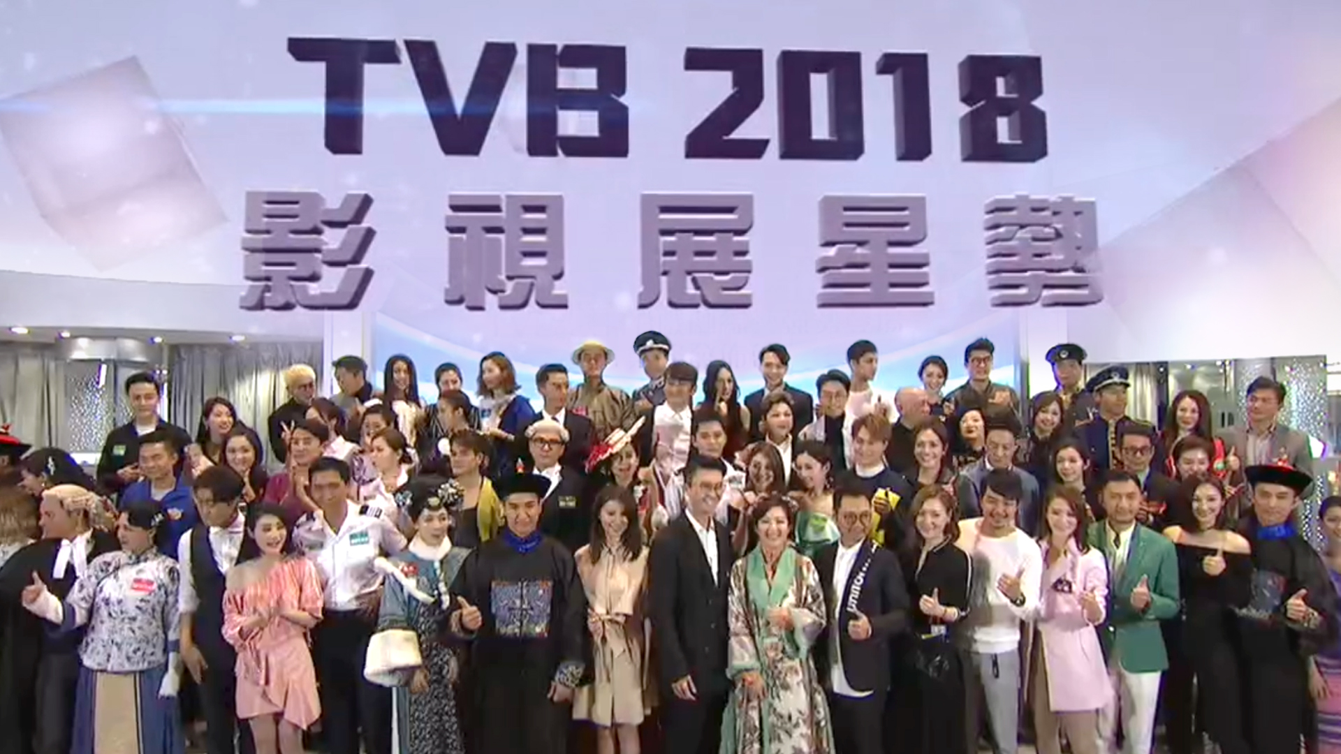 TVB 2018影視展星勢 - myTV SUPER線上看