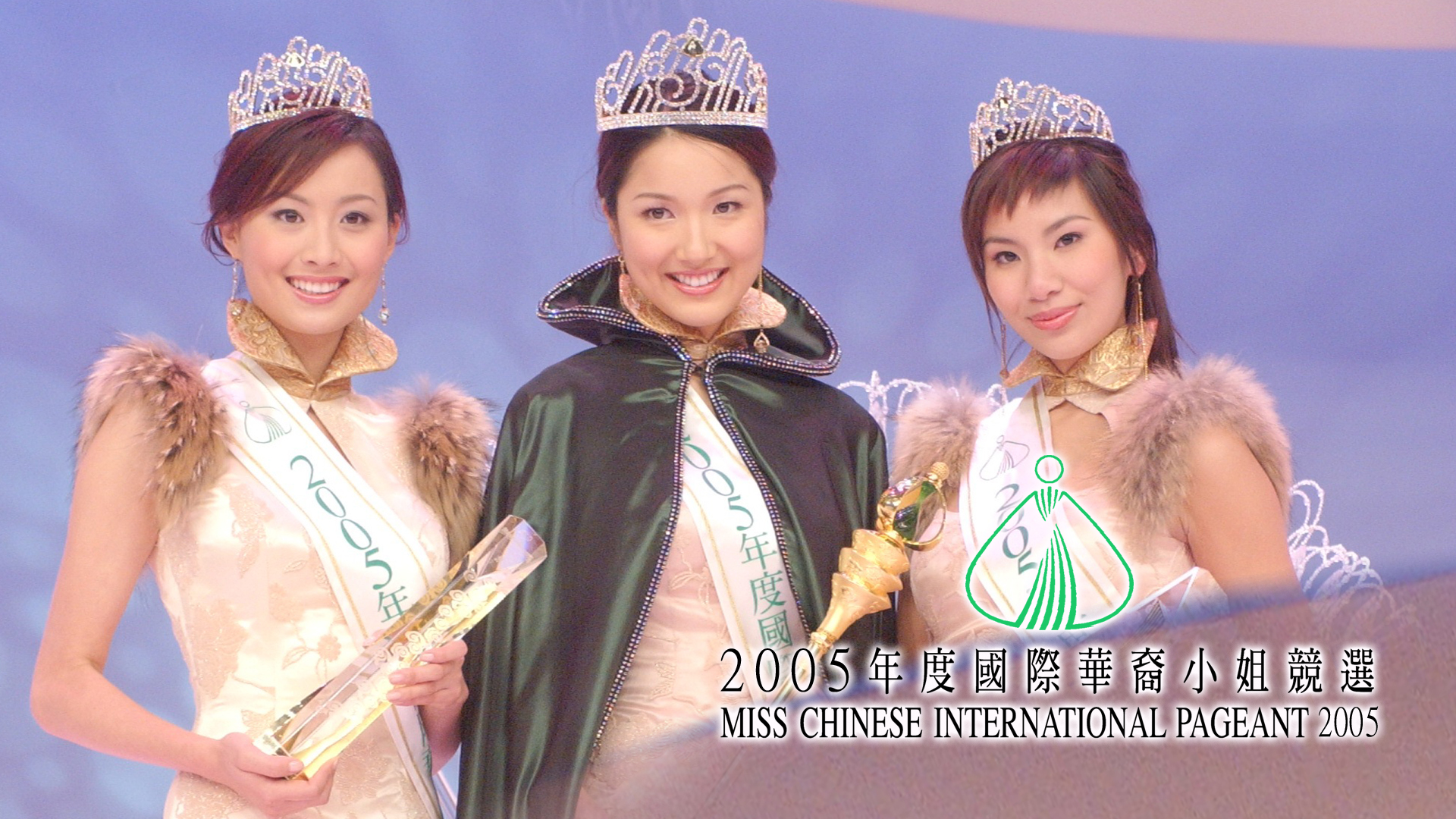 Miss Chinese International Pageant 2005 - Watch on myTV SUPER