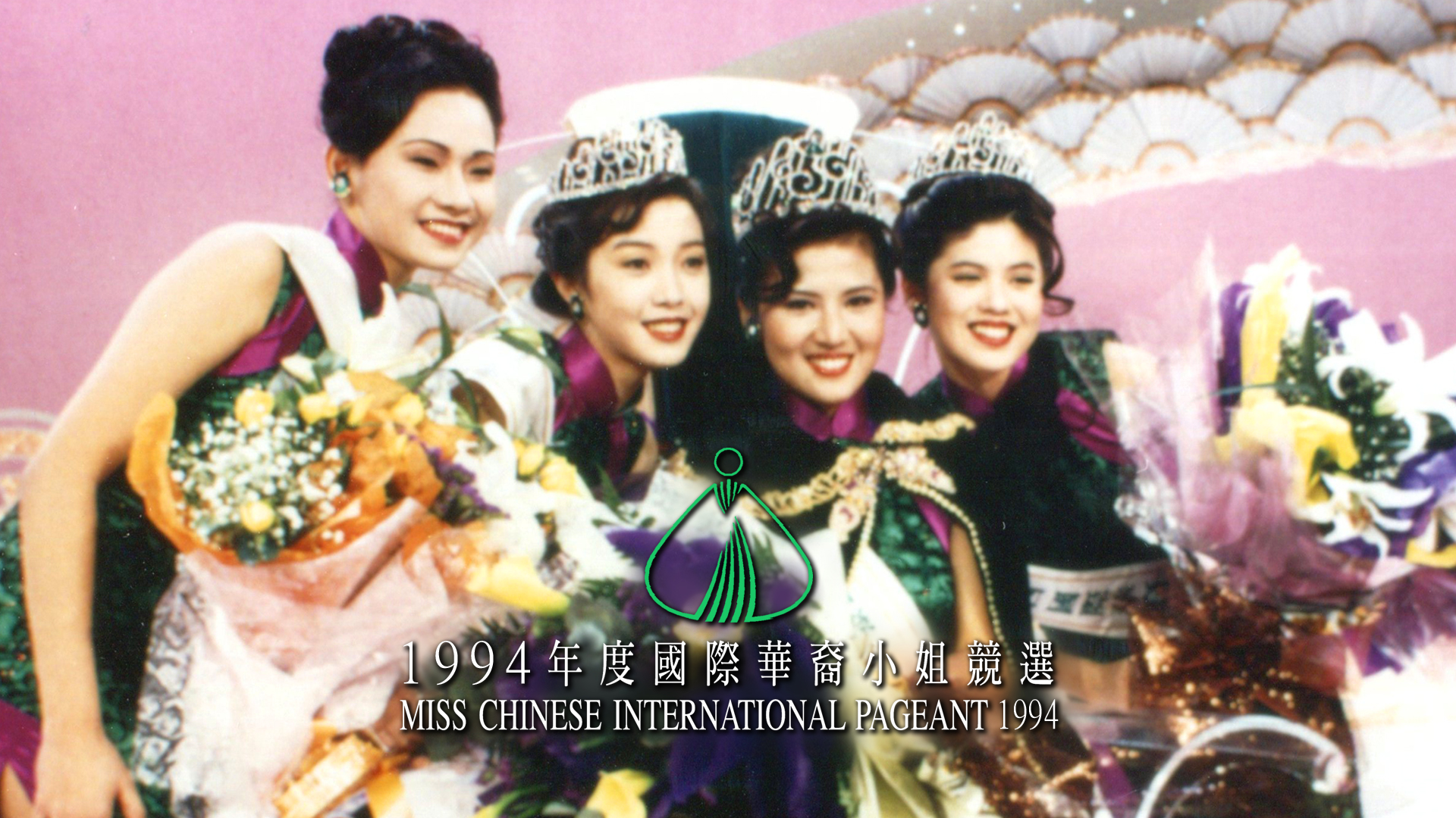 Miss Chinese International Pageant 1994 - Watch on myTV SUPER