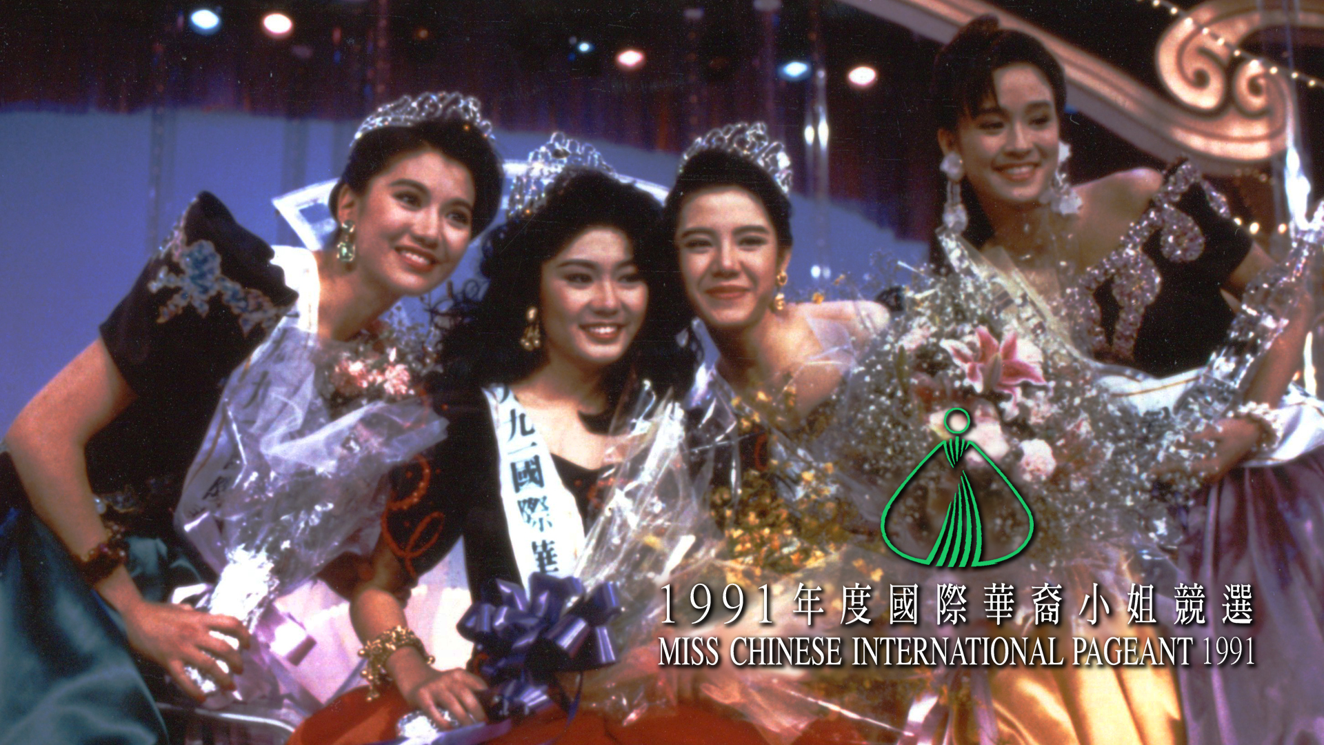 Miss Chinese International Pageant 1991 - Watch on myTV SUPER