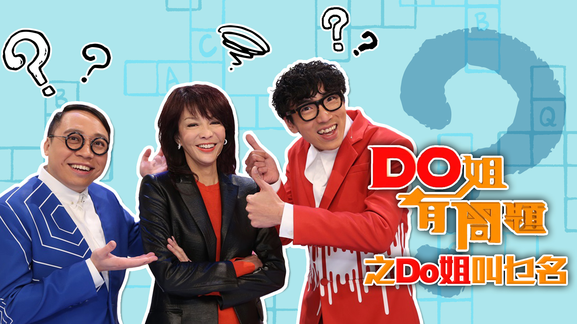 Do Did Eat (Sr.1) - Special Clips - Watch on myTV SUPER