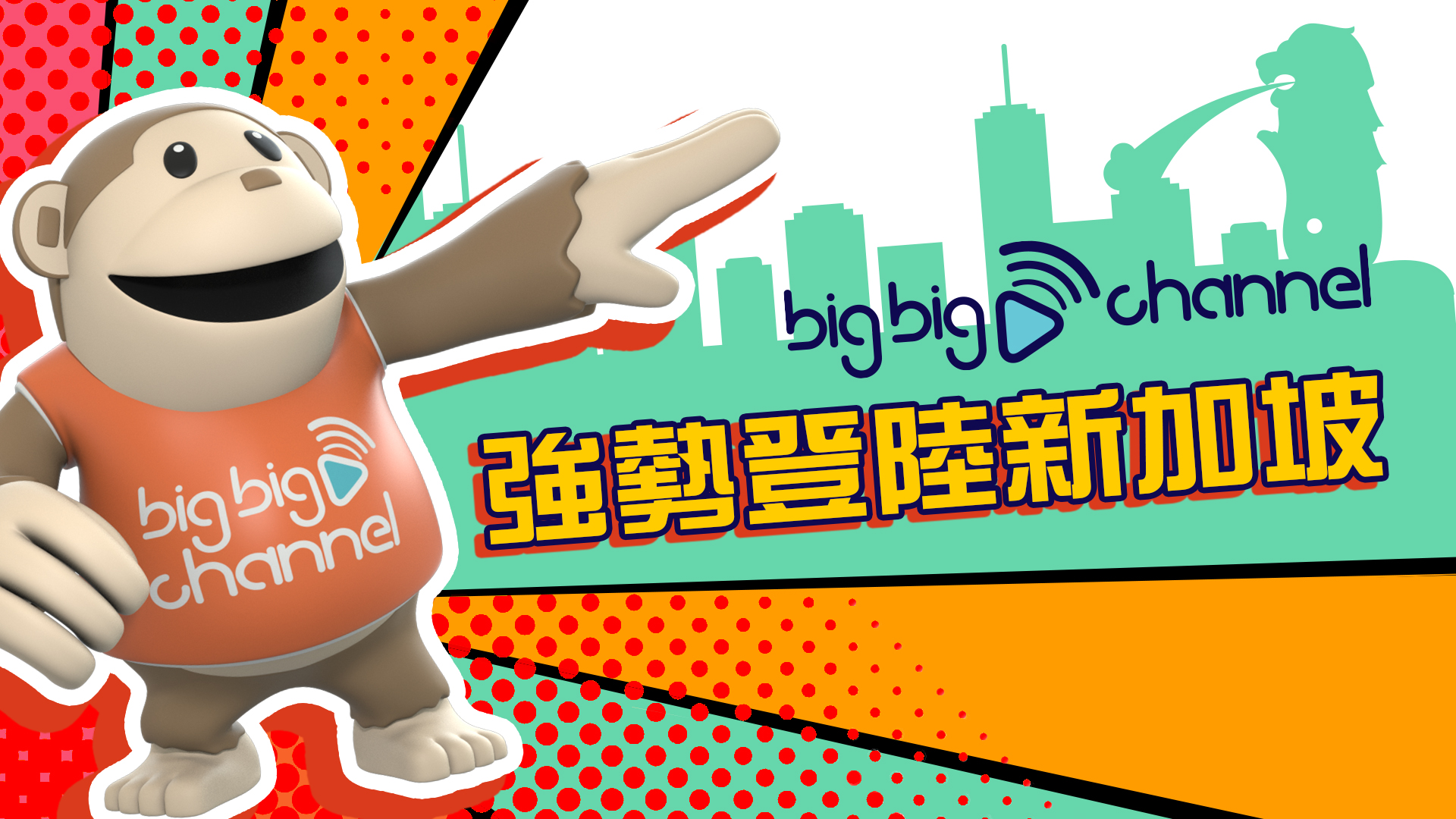 big big channel Launch in Singapore Carnival - Watch on myTV SUPER
