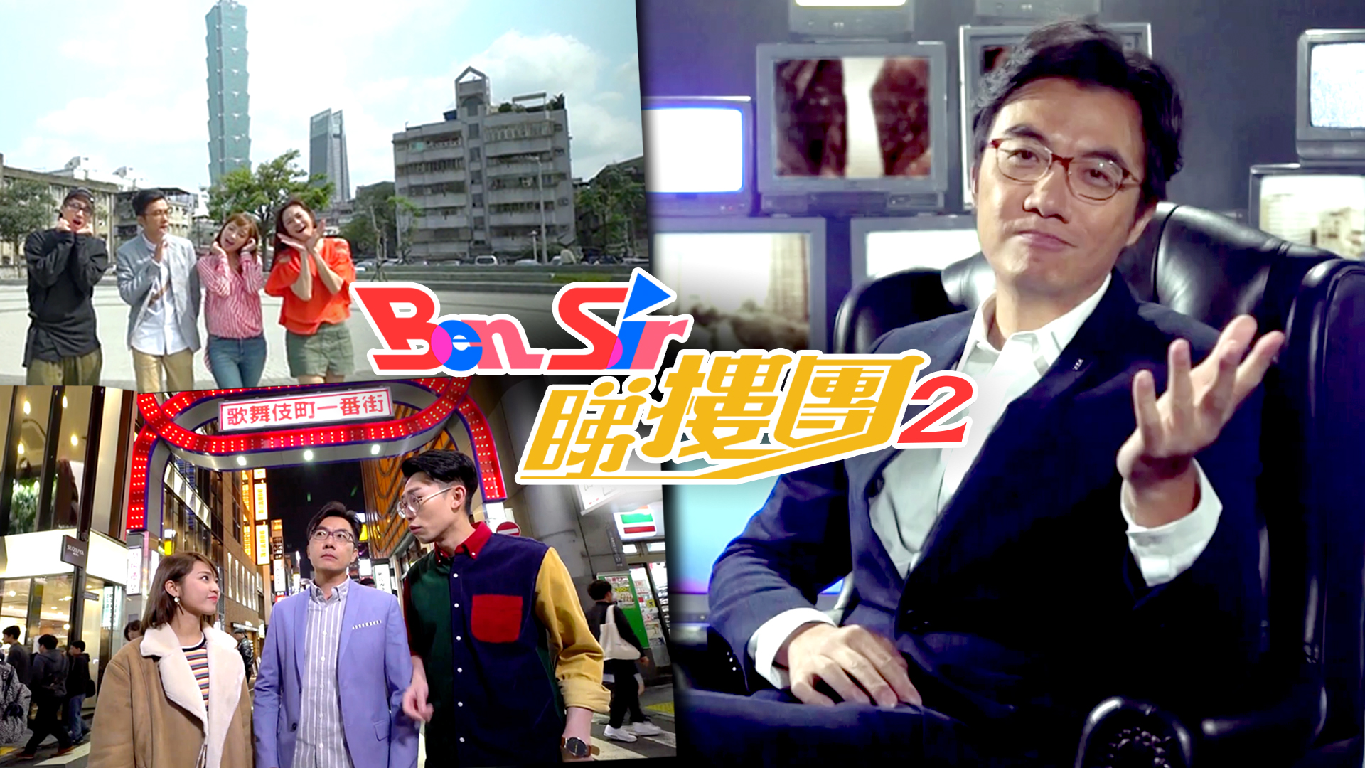 Sir Ben Prop Guide (Sr.2) - Watch on myTV SUPER