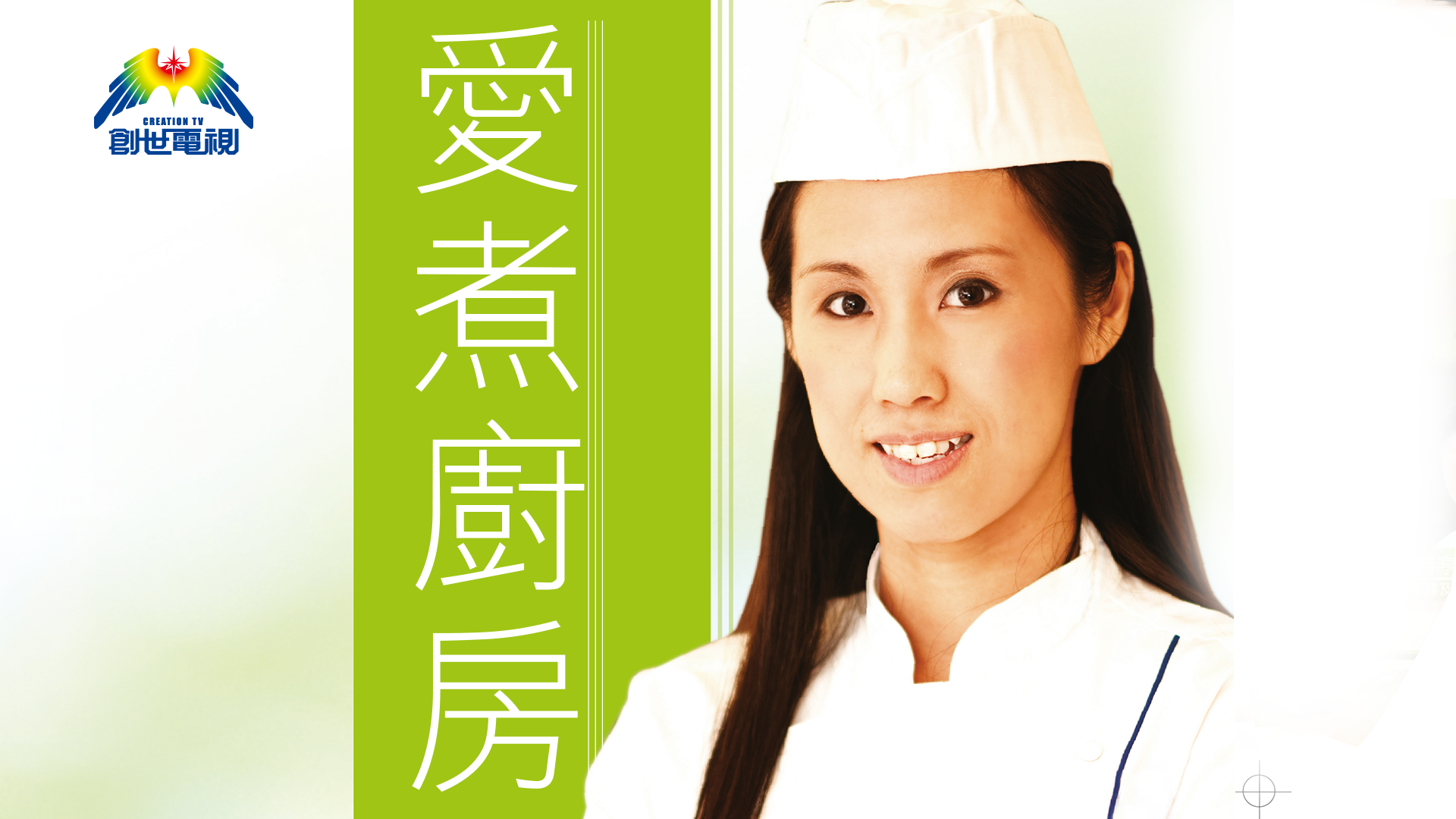 Alvina Cookery - Watch on myTV SUPER