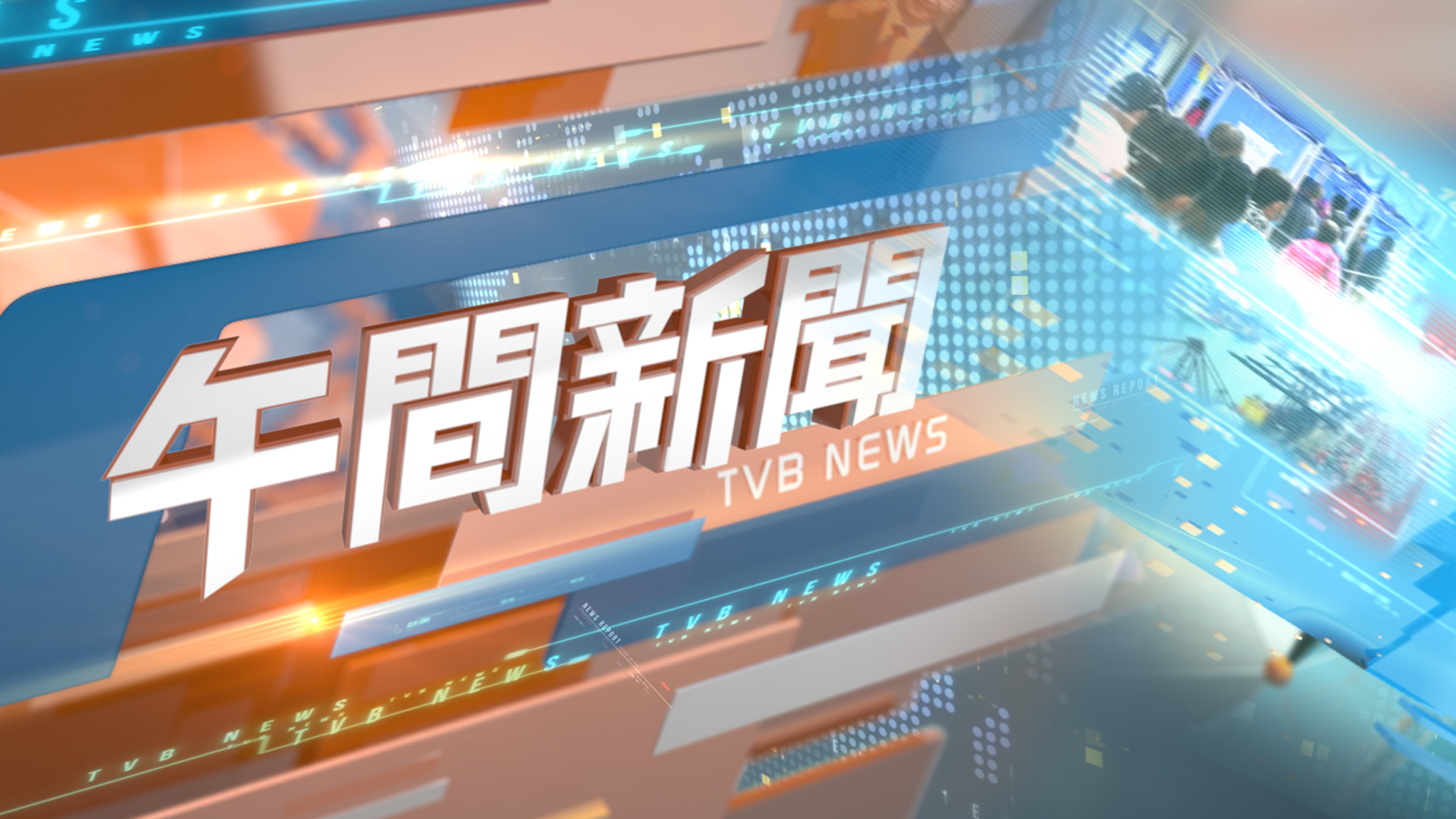 NOON NEWS - Watch on myTV SUPER